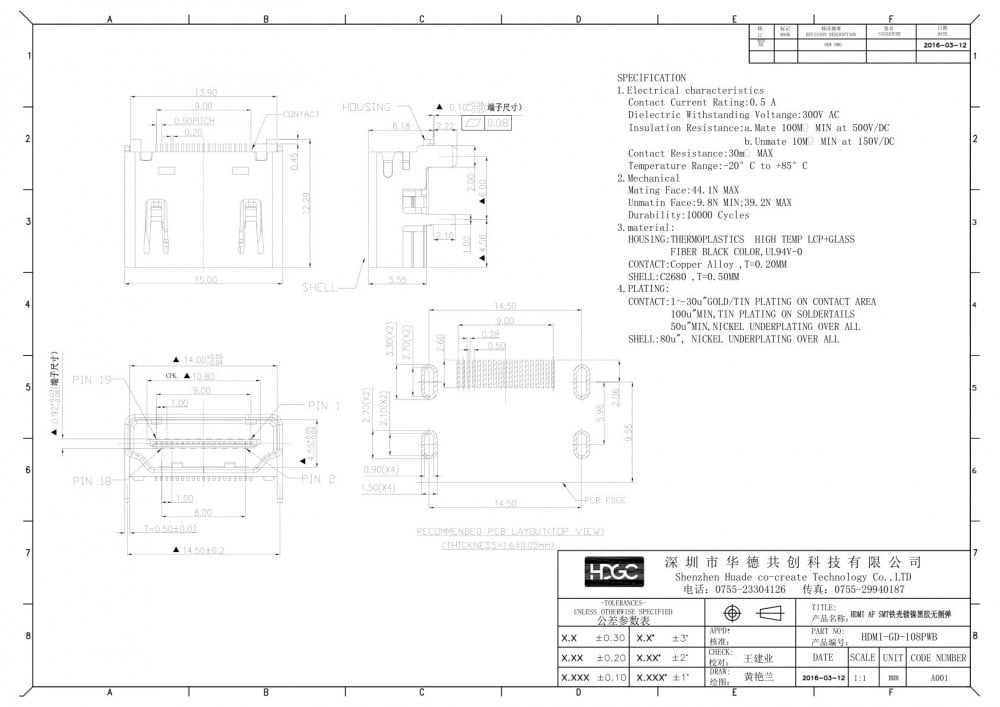 HDMI-GD-108PWB technical drawing page