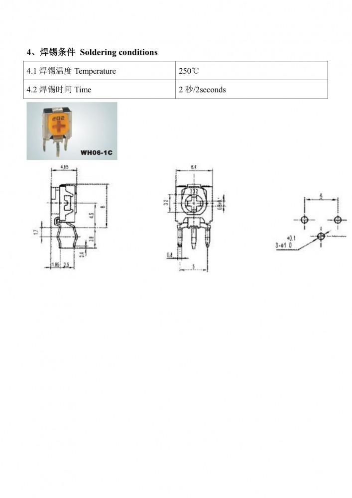 WH06-1C technical document page 3