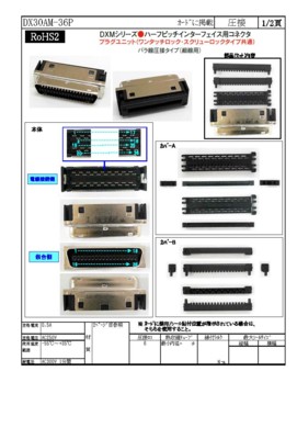 HRS DX33AM-68S-LNA(50)