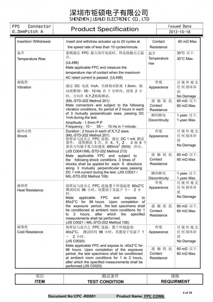 AFH26-S13FIA-1H specification page 6