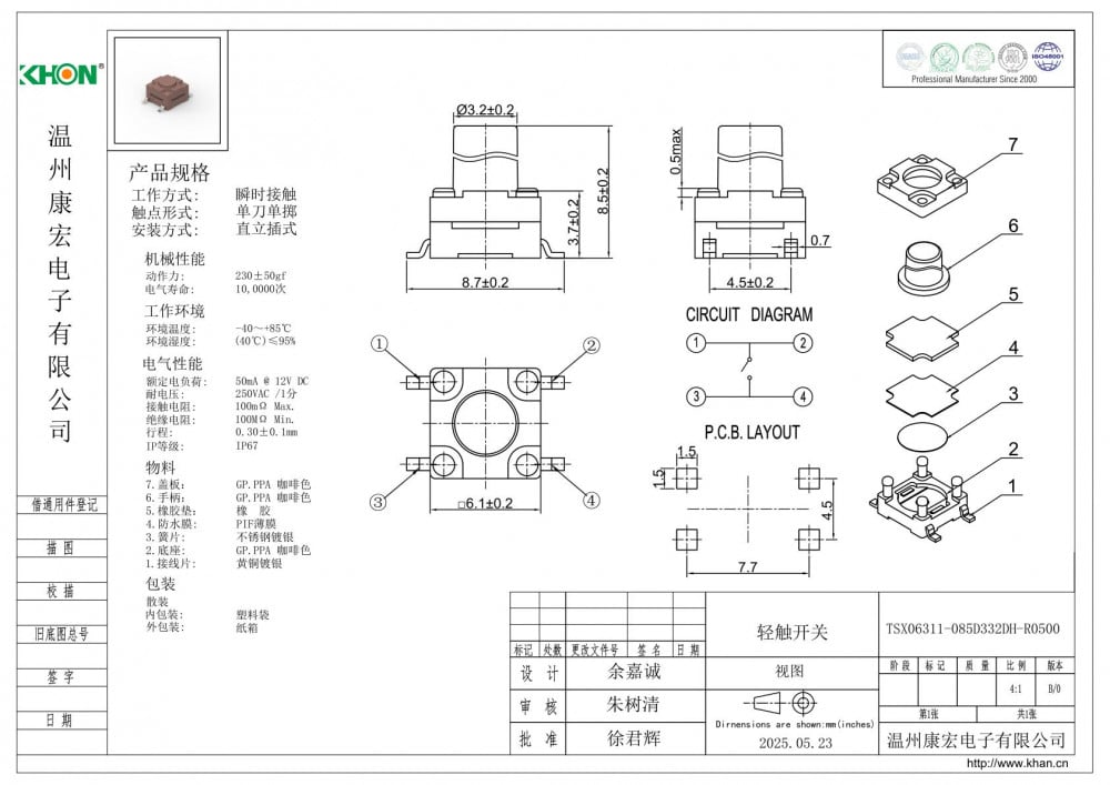 TSX06311-085D332DH-R0500 drawing page 10