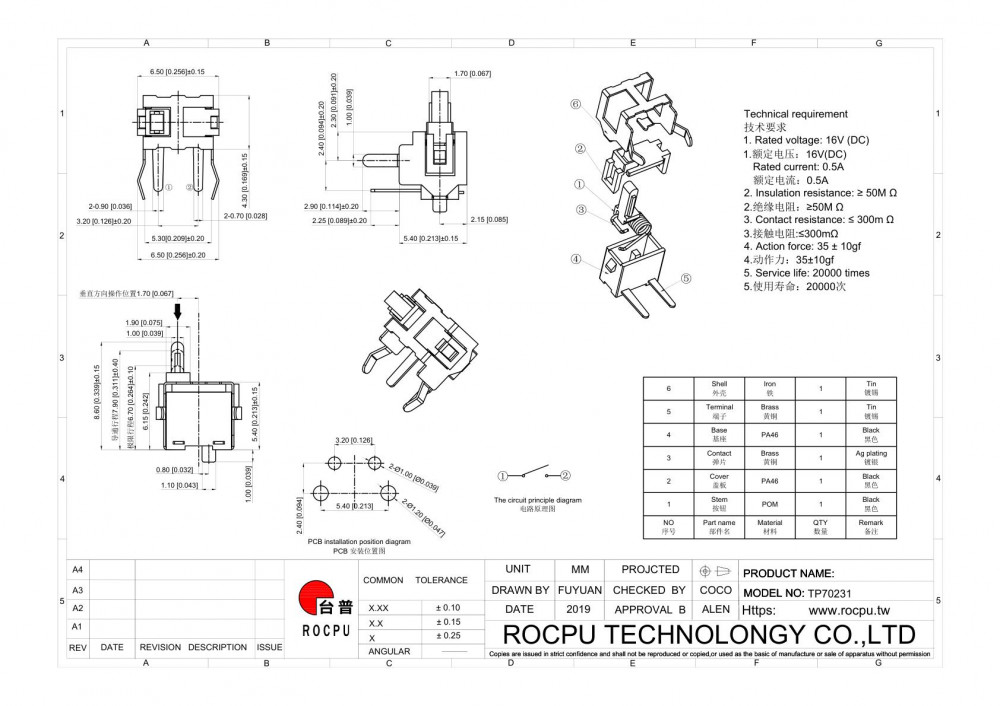 ROCPU TP70231 technical drawing