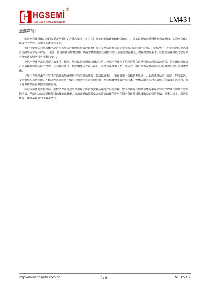 HGSEMI LM431 datasheet page 9