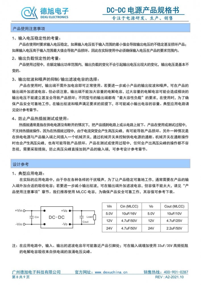 IB1205LS-1WR3 datasheet page 8