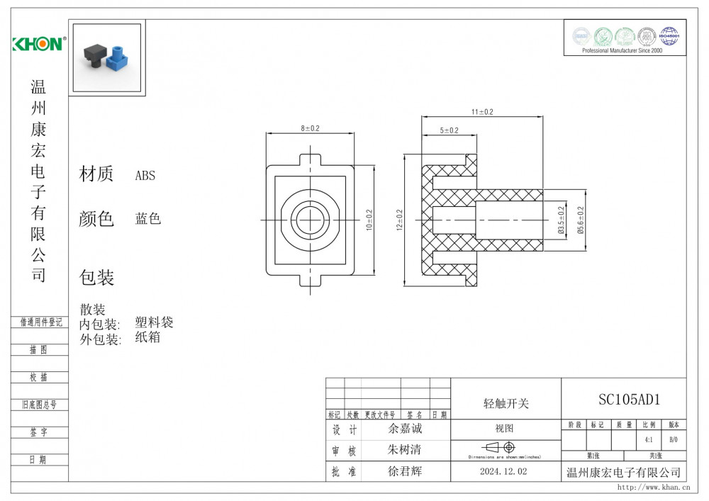 SC105AD1 technical document preview