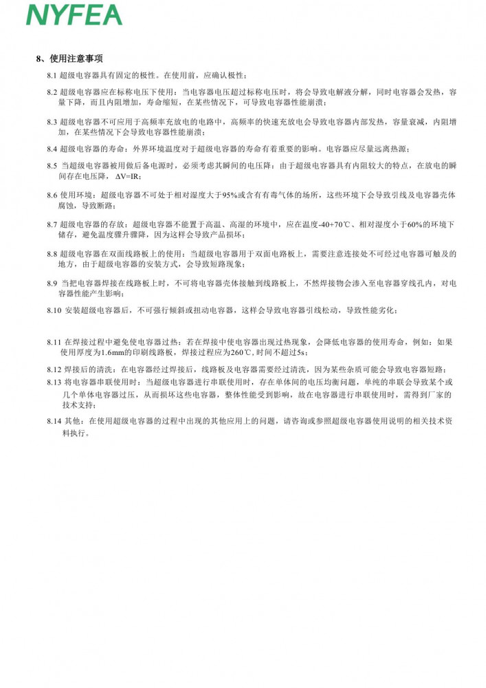Nyfea supercapacitor specification, page 7