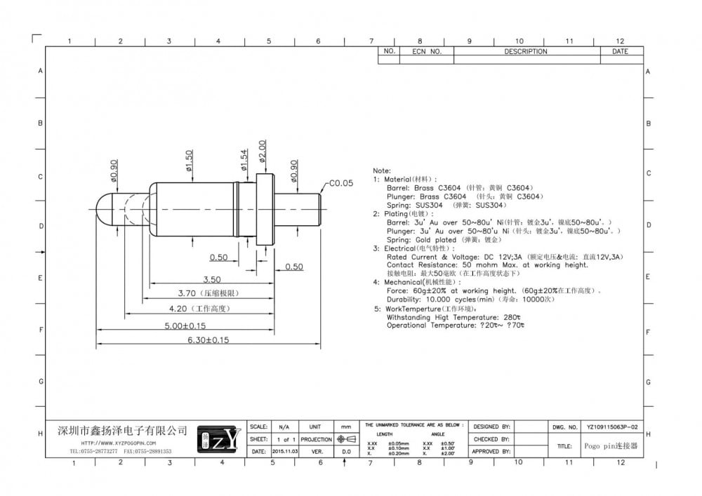 YZ109115063P-02 specification page 3