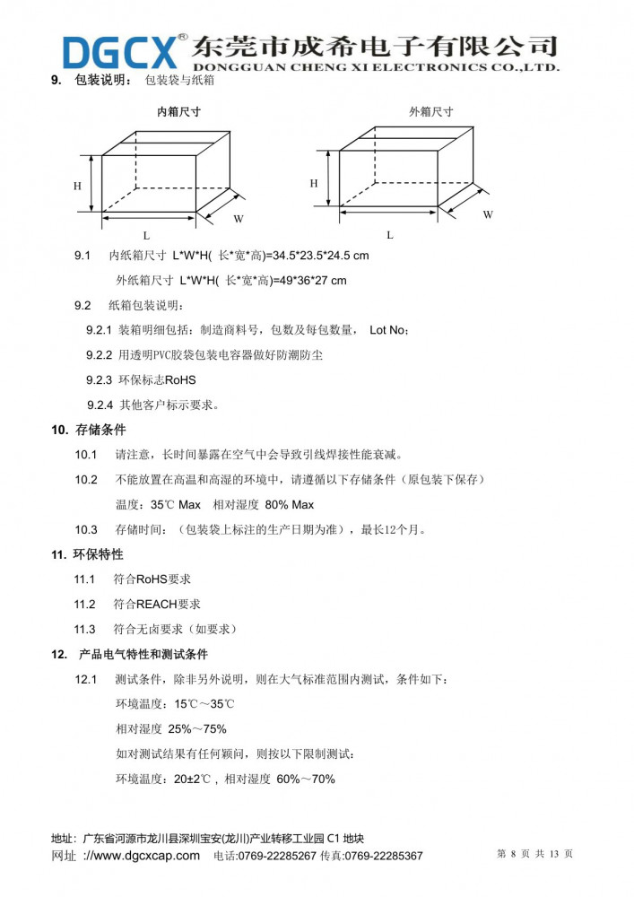 DGCX specification page 8