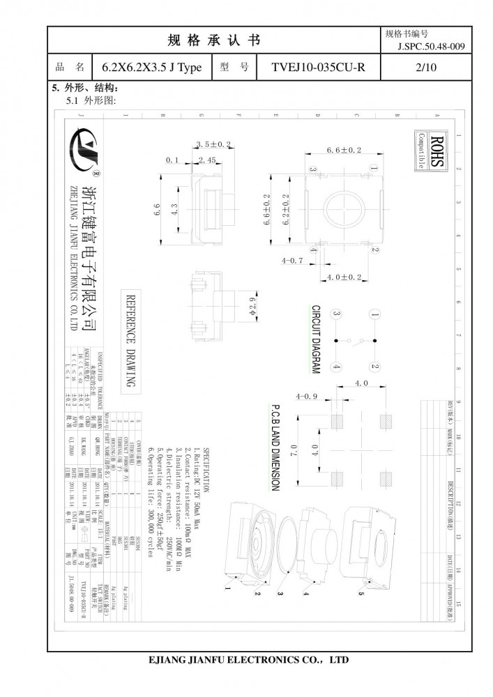 TVEJ10-035CU-R specification page 3