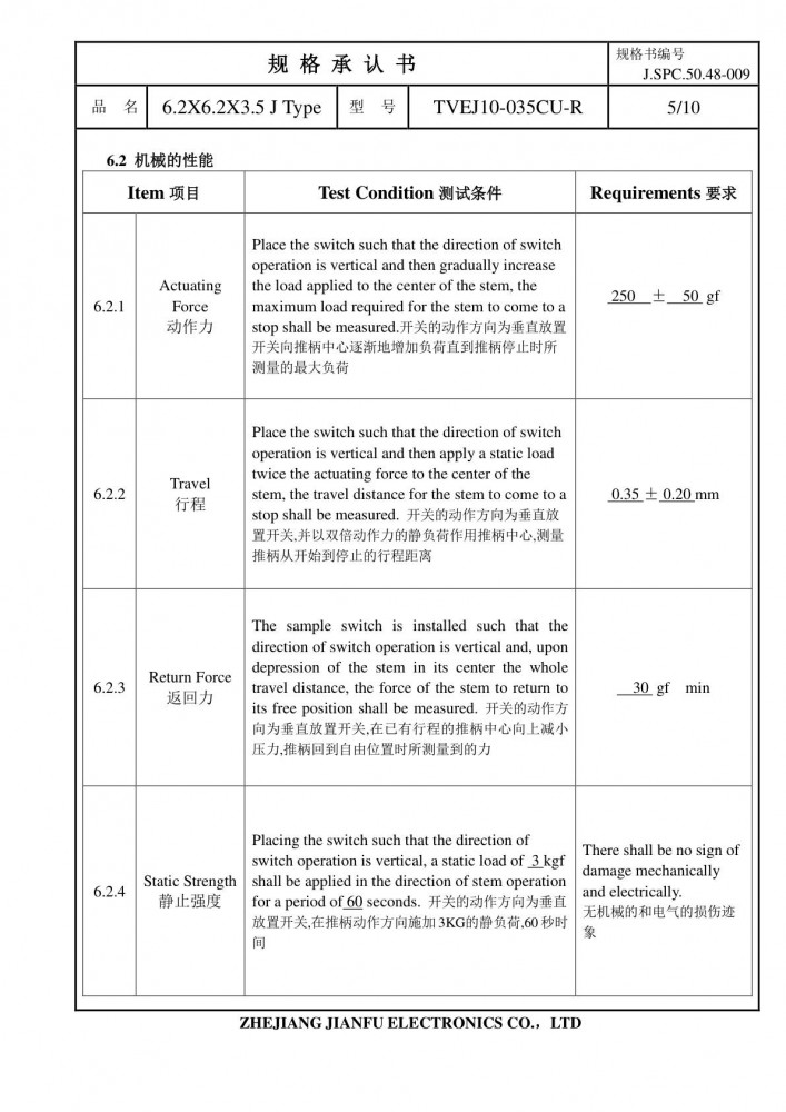 TVEJ10-035CU-R specification page 6