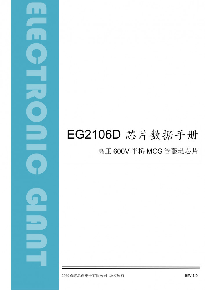 EG2106D datasheet page 1