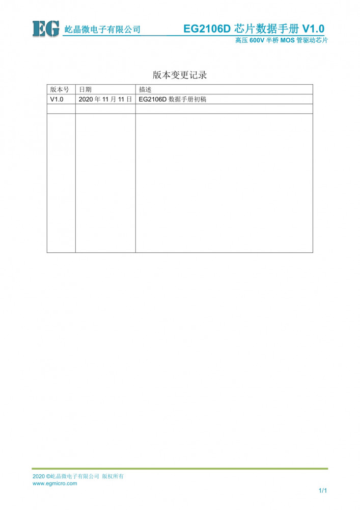 EG2106D datasheet page 2