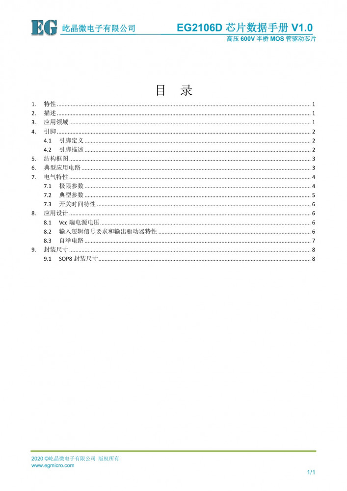 EG2106D datasheet page 3