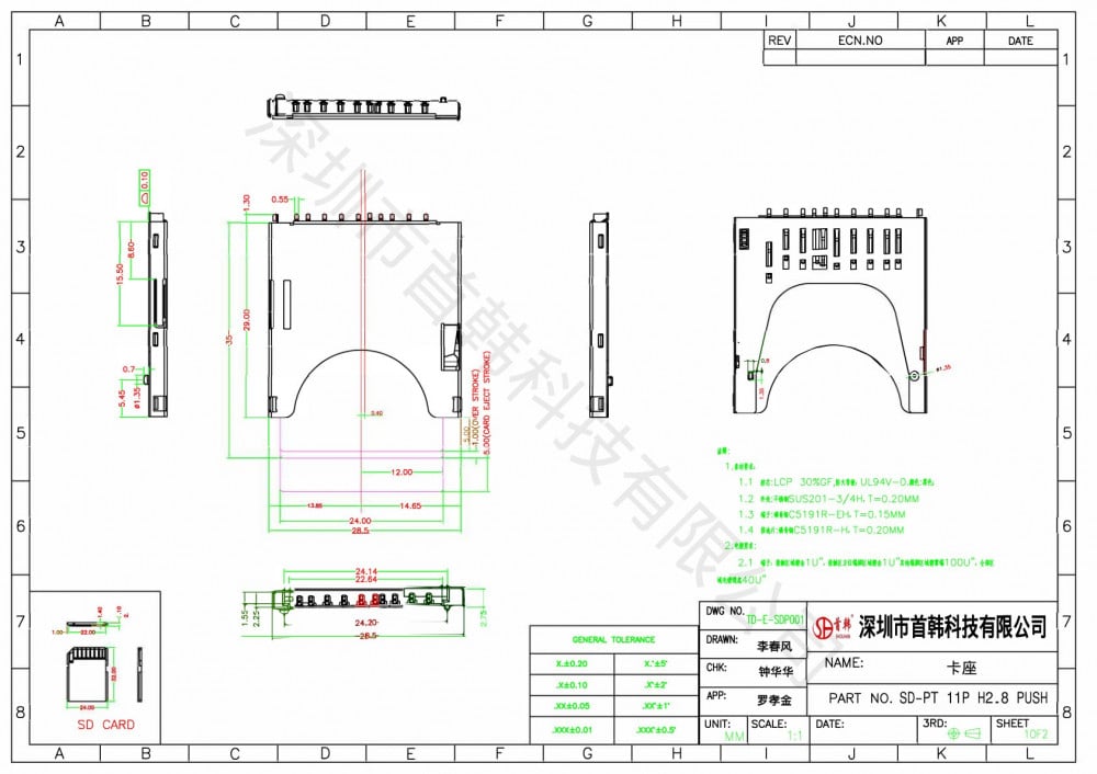 SD-PT 11P H2.8 PUSH specification page 1