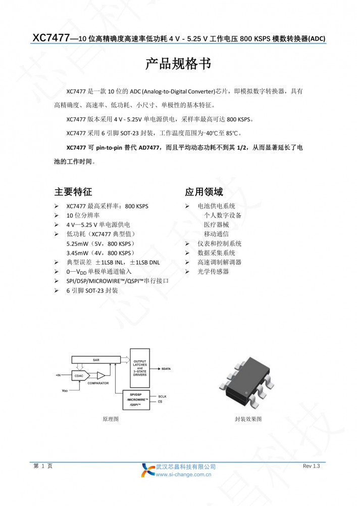 XC7477 datasheet page 1
