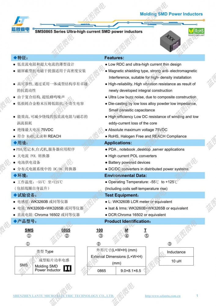 SMS0865-330MT datasheet page 1