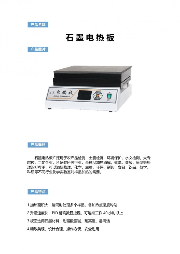 ILIN ND-450 technical document page 1