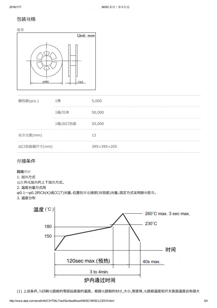 SKSCLCE010 circuit diagram