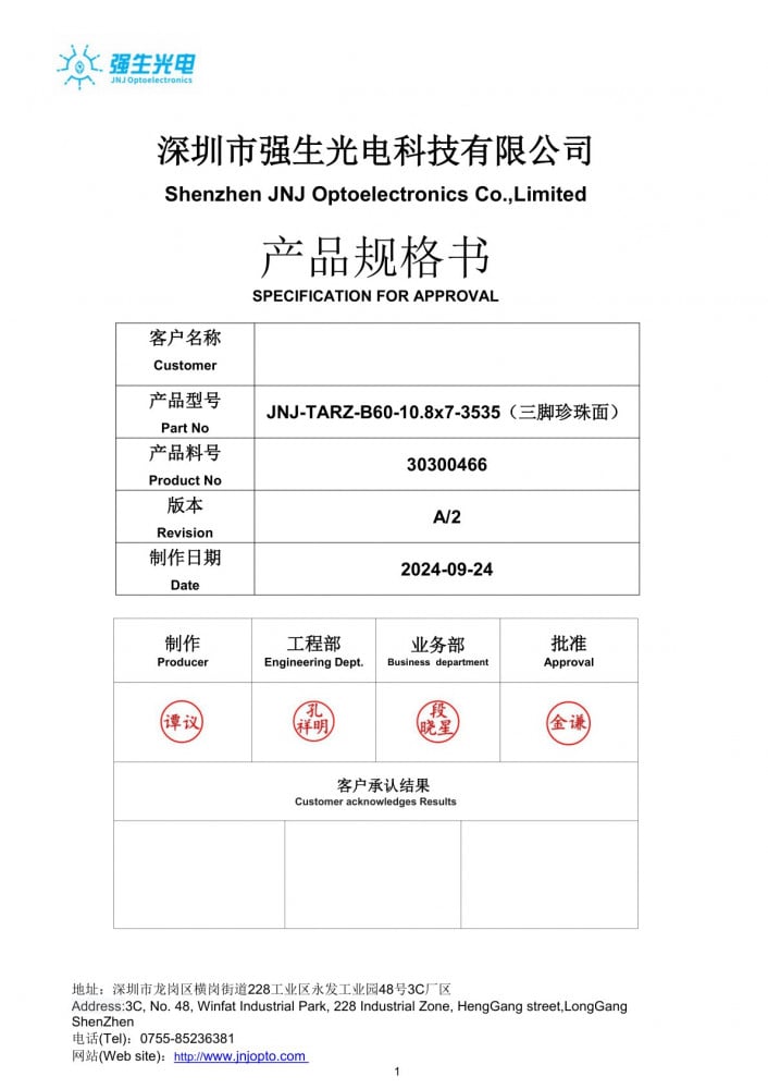 JNJ-TARZ-B60-10.8x7-3535 datasheet page 1