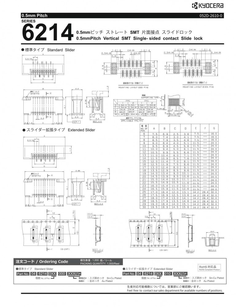 Kyocera AVX 6214 connector technical drawing reference