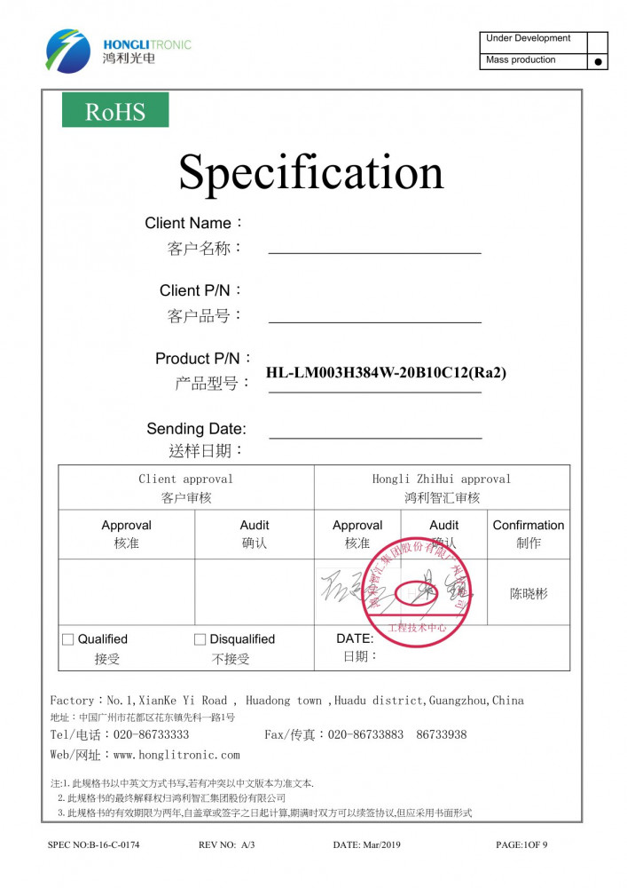 HL-LM003H384W-20B10C12 datasheet page 1