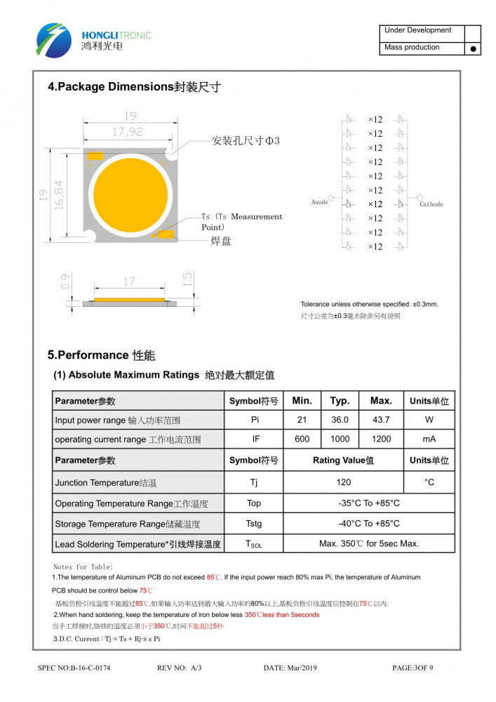 HL-LM003H384W-20B10C12 datasheet page 3