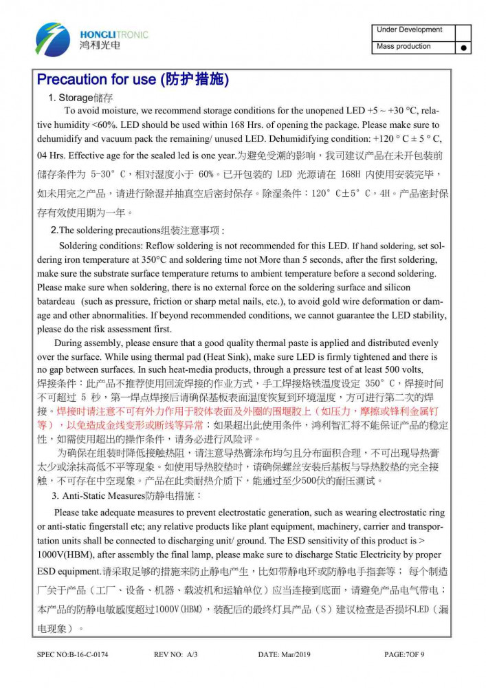 HL-LM003H384W-20B10C12 datasheet page 7