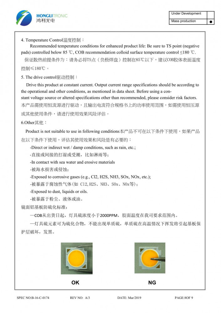 HL-LM003H384W-20B10C12 datasheet page 8