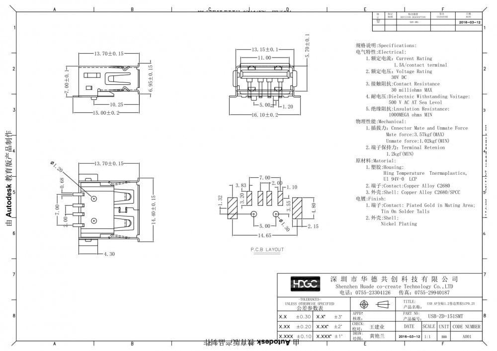 HDGC USB-ZD-151SMT technical drawing page 1