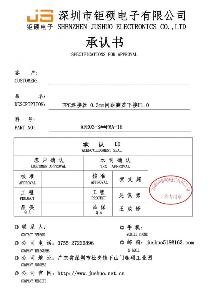 AFE03-S31FMA-1H specification page 1