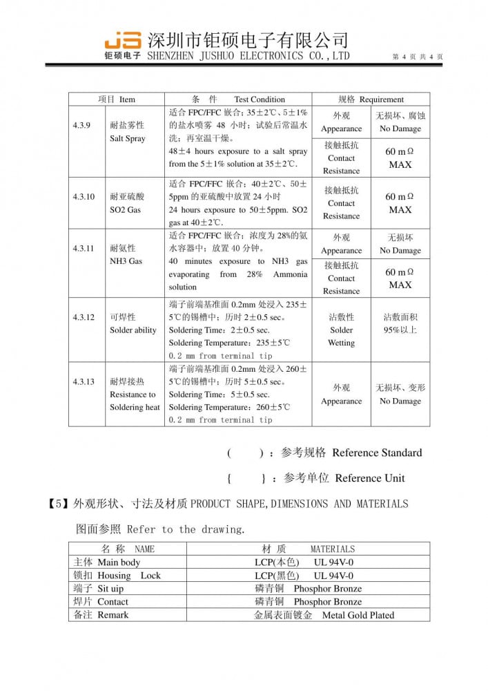 AFE03-S31FMA-1H specification page 7
