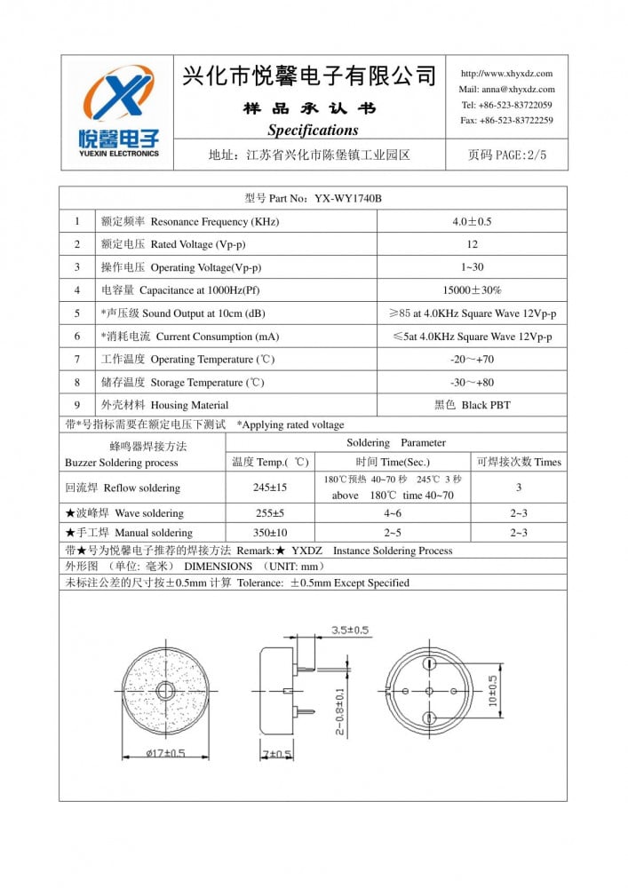 YUEXIN YX-WY1740B specification document page 2