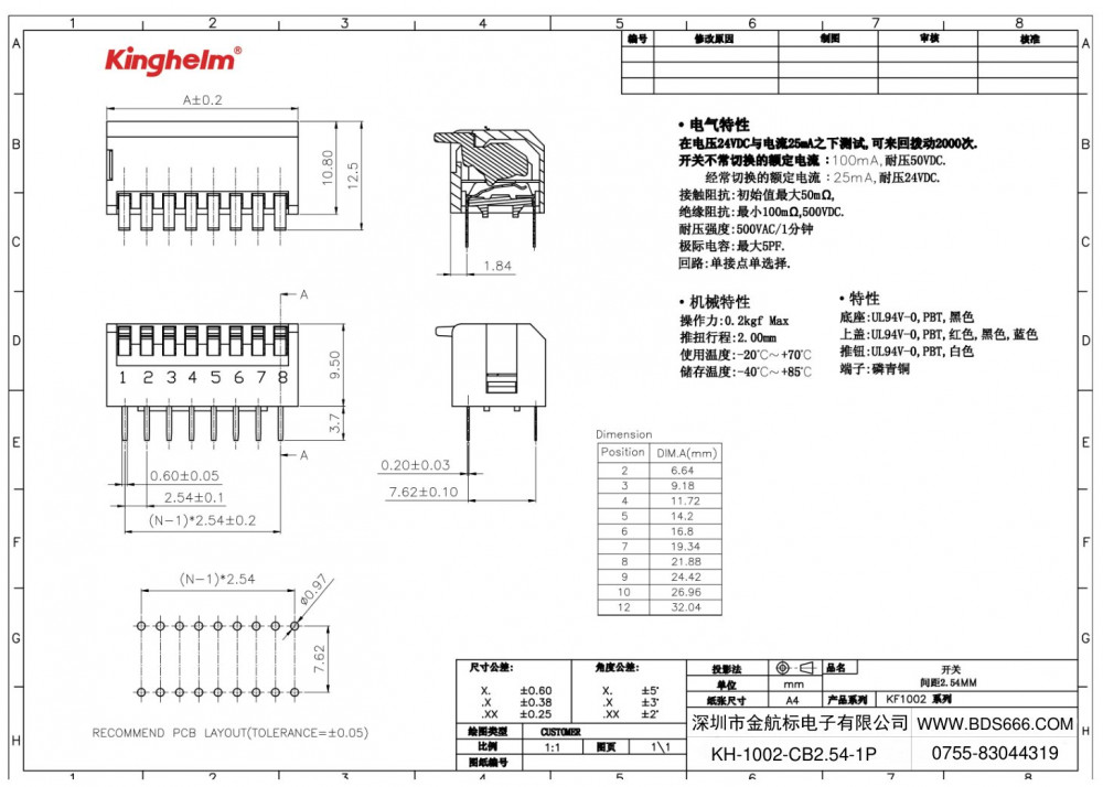KH-1002-CB2.54-1P technical document page