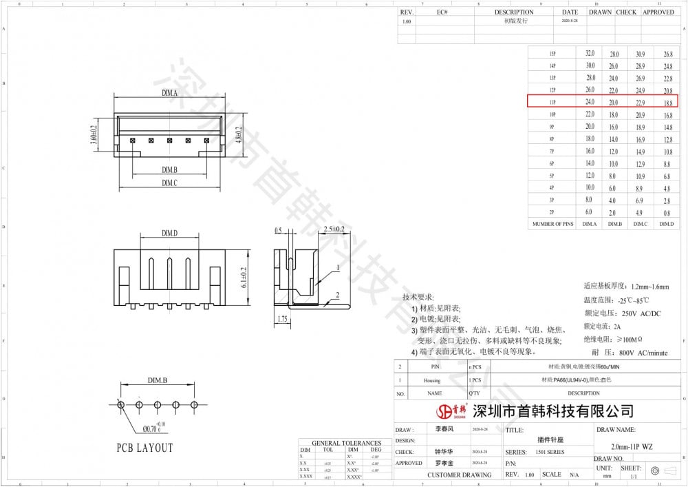 2.0mm-11P WZ drawing page 1