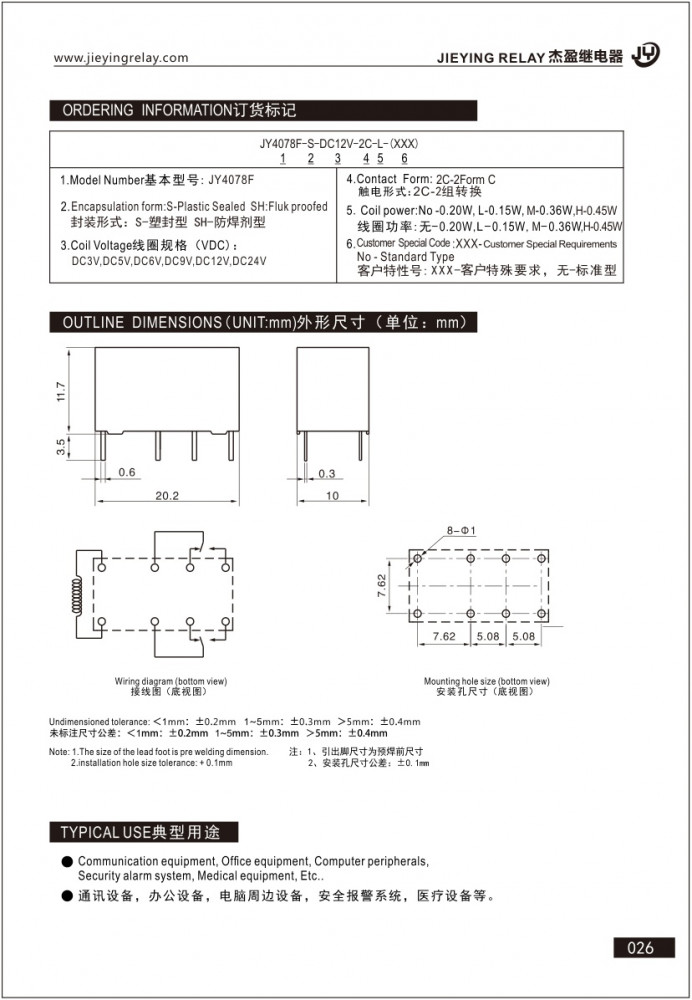 JY4078F relay dimensions and wiring