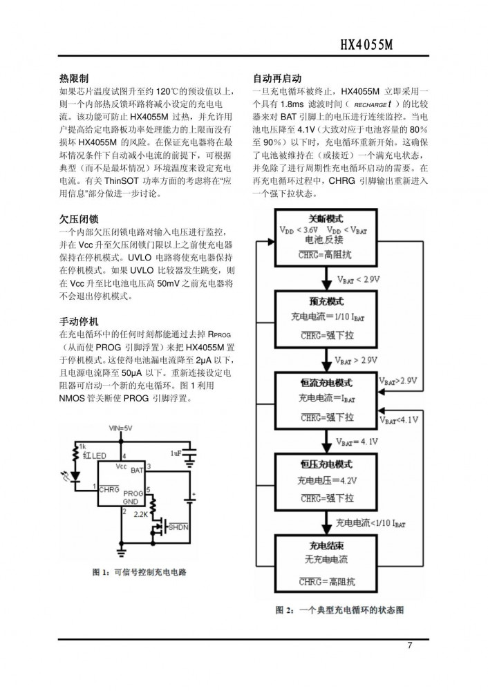 HX4055M datasheet page 7