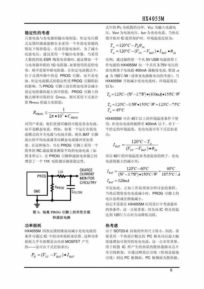 HX4055M datasheet page 8