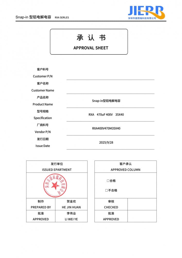 JIERR approval sheet page 1