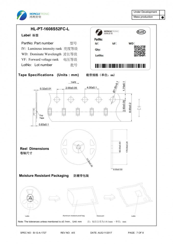 HL-PT-1608S52FC-L datasheet page 7