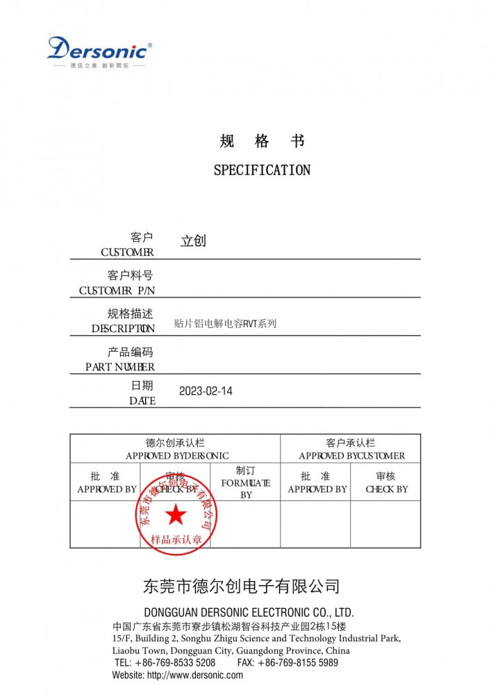 Dersonic RVT specification page 1