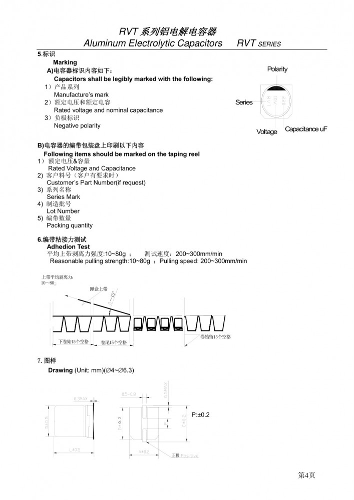 Dersonic RVT specification page 5