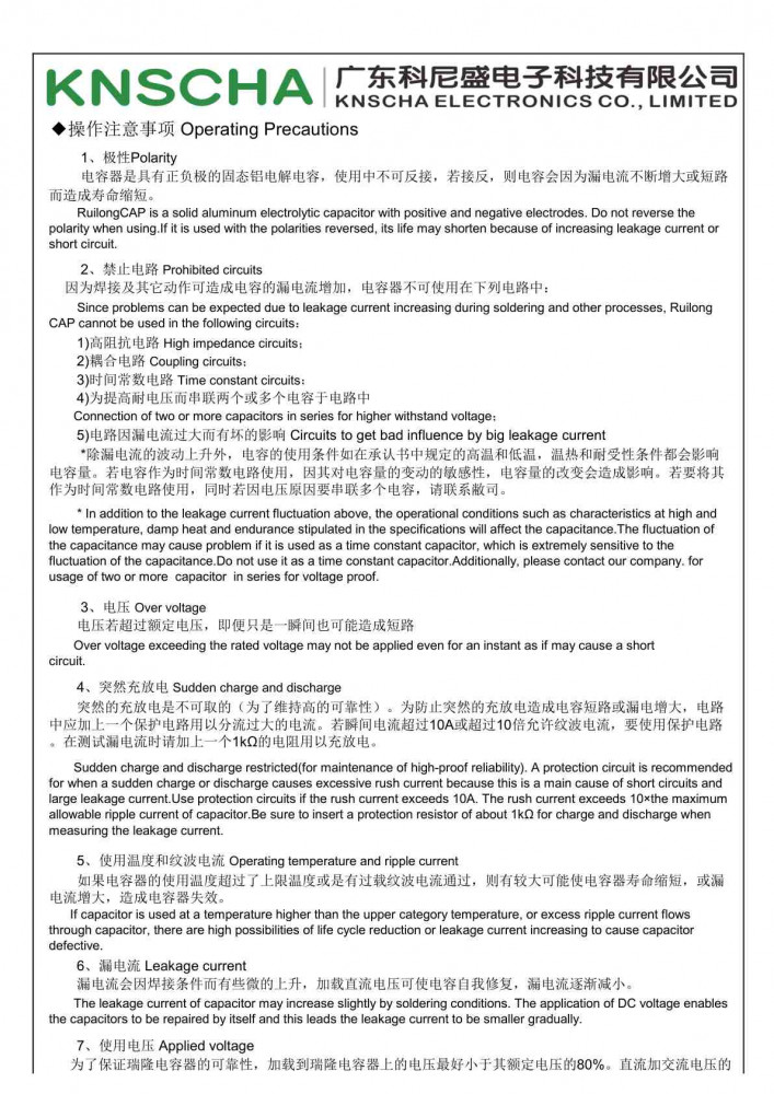 149EC921 technical document page 4