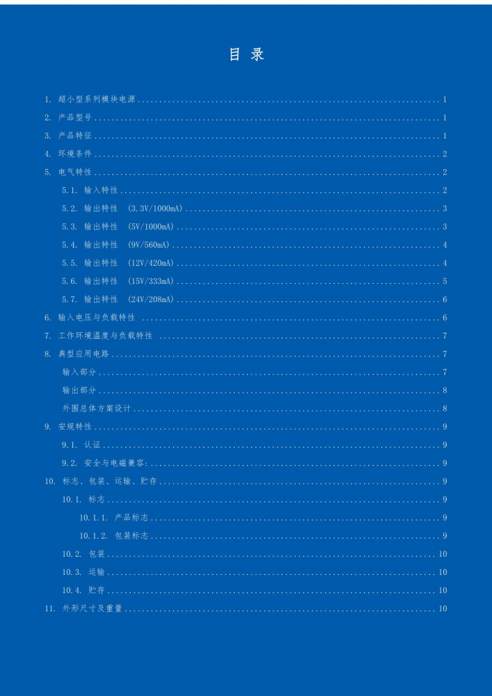 HLK-5LS09 datasheet page 2