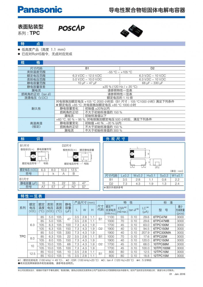 PANASONIC TPC series technical document preview