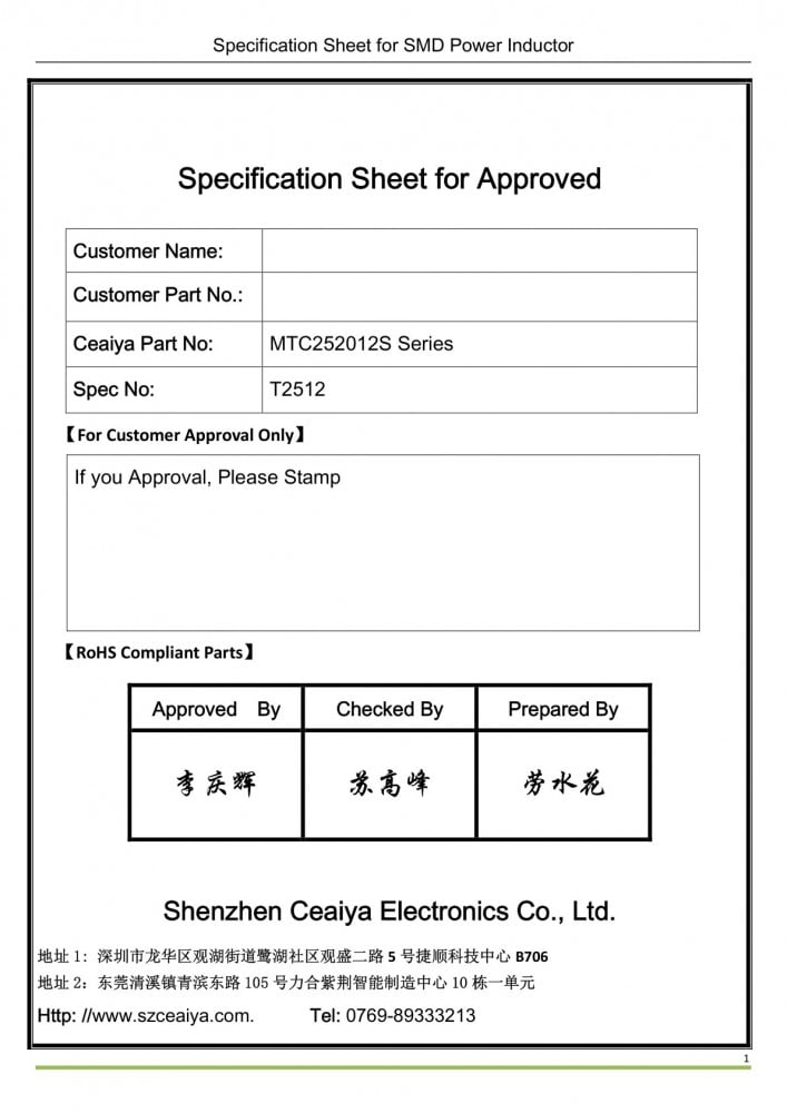 MTC252012S series specification page 1