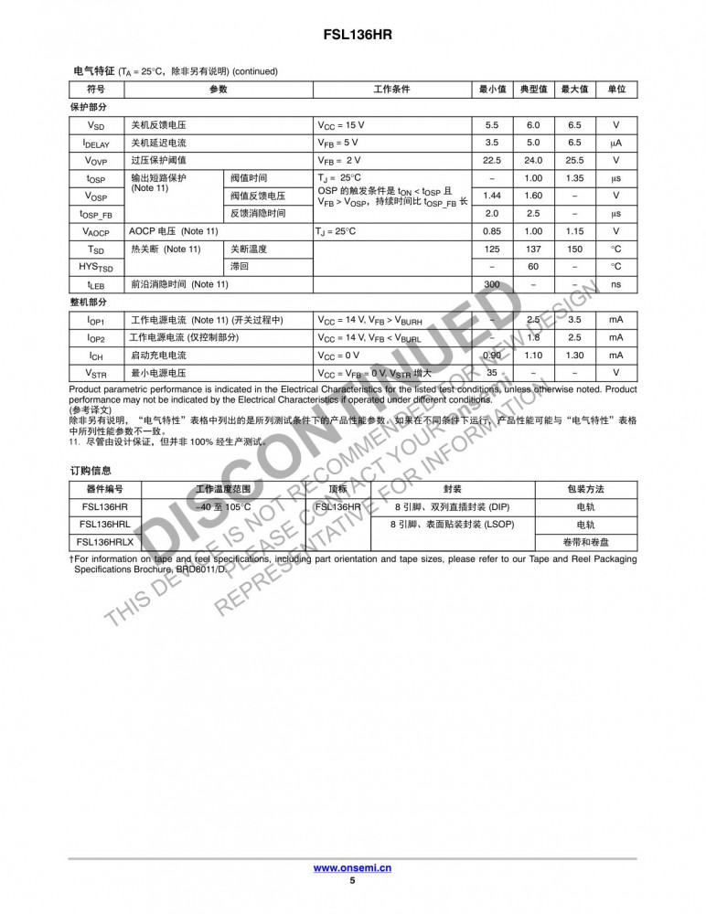 FSL136HR datasheet page 5