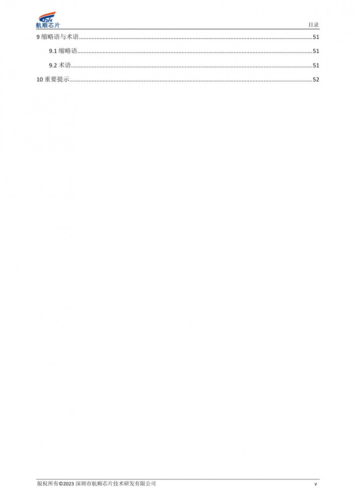HK32C030 datasheet page 6