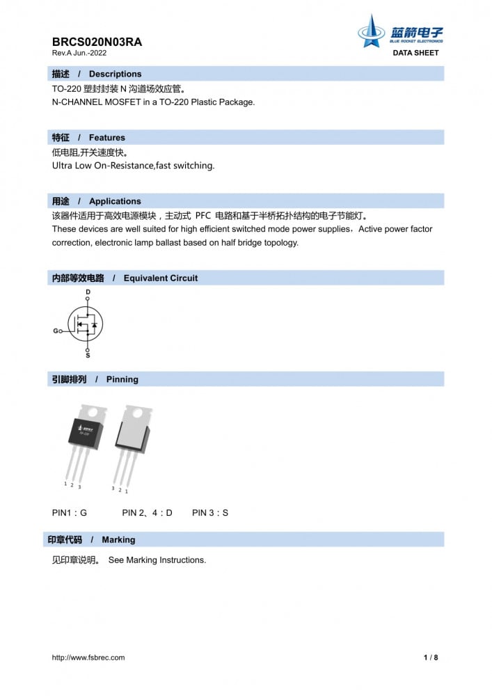 BRCS020N03RA datasheet page 1