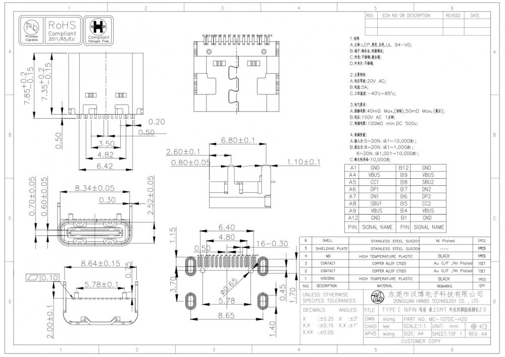 MC-107DC-H2.0 technical document preview