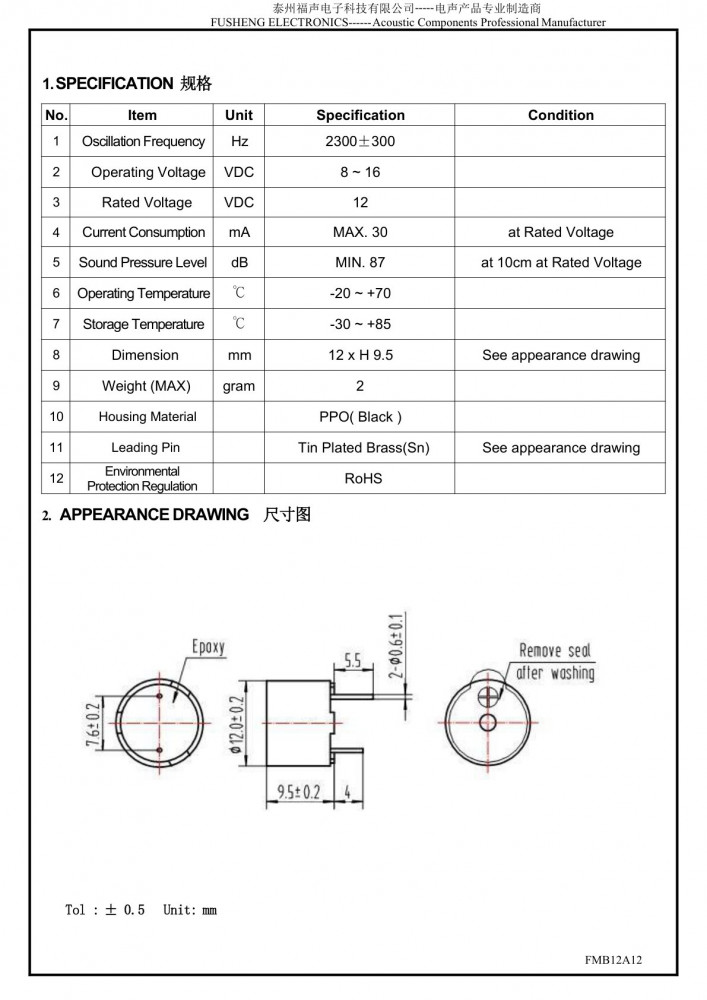 FMB12A12-12V specification sheet page 2